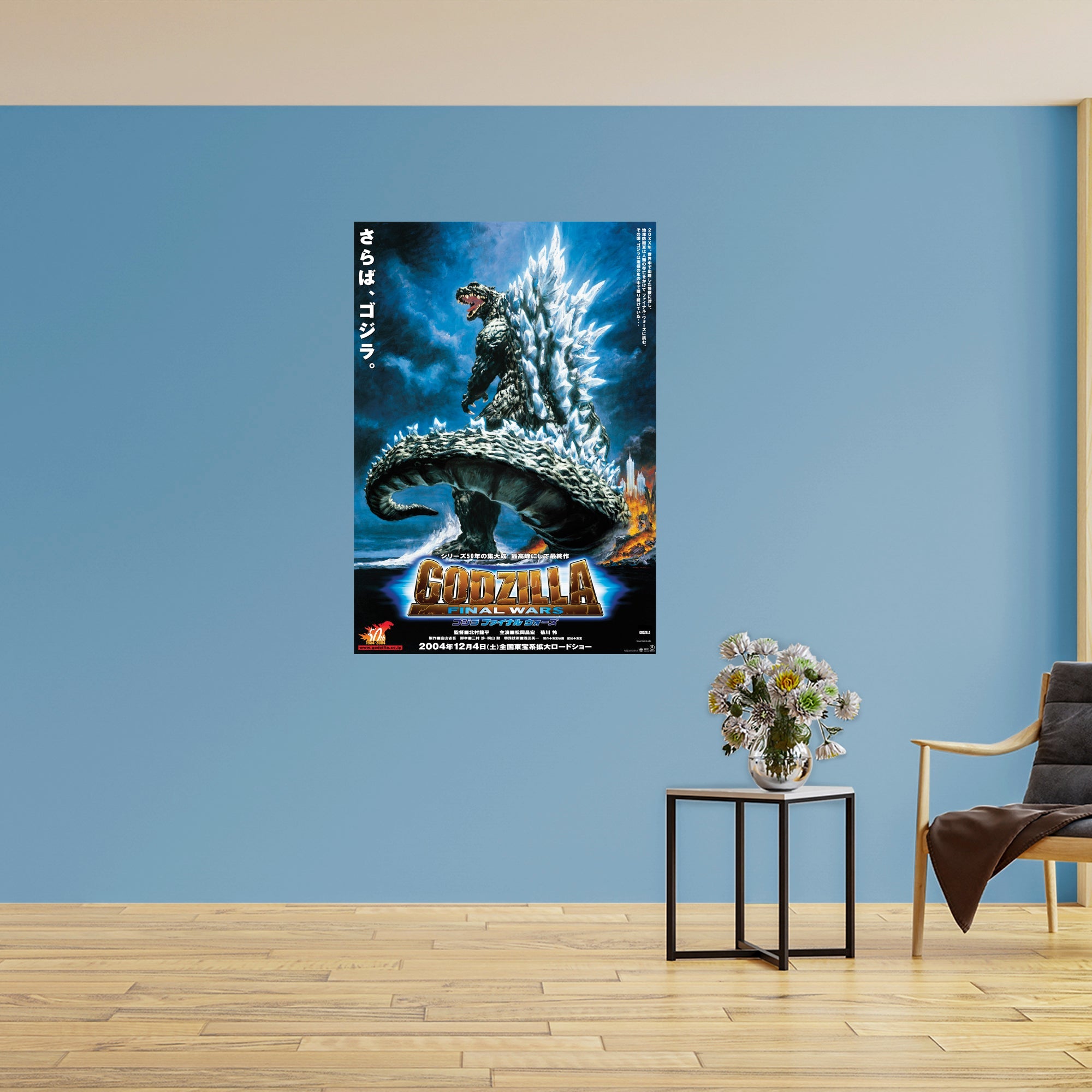 Godzilla: Godzilla Final Wars (2004) Movie Poster Mural - Officially L ...